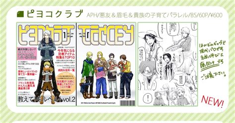 ヘタリア 【ヘタリア】インテ（エア）新刊など※腐向け Kzのマンガ 腐向け エア参加楽しすギル アルアサ Pixiv