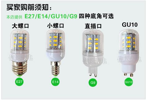 5730灯珠超亮led灯泡 E14小螺口5w 10w13w节能灯e27大螺口玉米灯 虎窝淘
