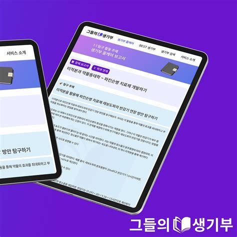 그들의 생기부 🎉 생기부 올케어 서비스 출시 🎉 🎓 세특 진로 자율 동아리에서 수행평가까지 전부 해결 🎓 그들의생기부
