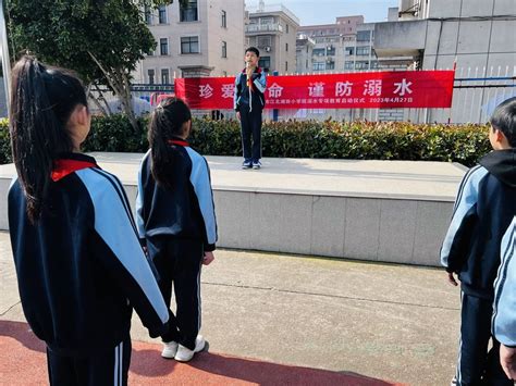 珍爱生命 谨防溺水 湖田小学举行防溺水专项教育启动仪式