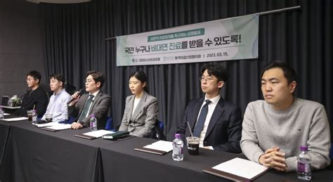 비대면진료 제도화 석 달 앞국회 논의는 지지부진 파이낸셜뉴스