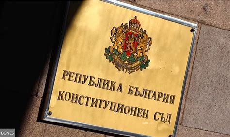 Трима нови конституционни съдии полагат клетва