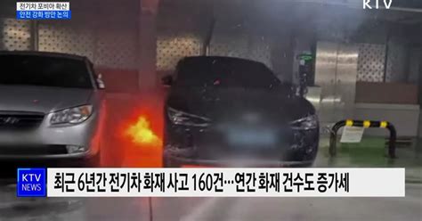 전기차 포비아 확산···안전 강화 방안 논의