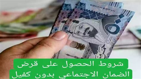 بنك التنمية الاجتماعية يعلن عن خطوات التقديم على قرض الضمان الاجتماعي
