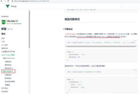 Vue 绑定内联样式的写法vue绑定内联样式指令正确的是 Csdn博客 Vue 绑定内联样式的写法vue绑定内联样式指令正确的是 Csdn博客