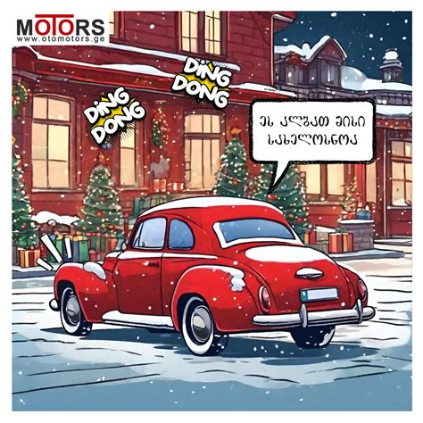 Oto Motors ოტო მოტორსი