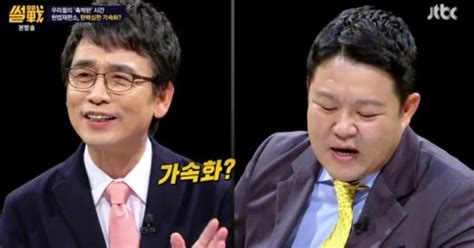 썰전 유시민 대한민국 멀쩡하다대통령과 집권 세력이 타락한 것