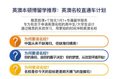 新航道前程留学 英国留学服务 新航道深圳学校 官方网站