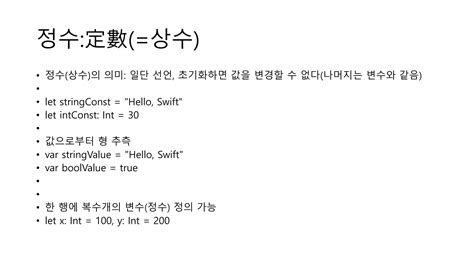 Swift2 Ppt
