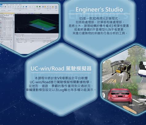 免費線上課程：1021 五 3d結構分析軟體 Engineers Studio｜accupass 活動通