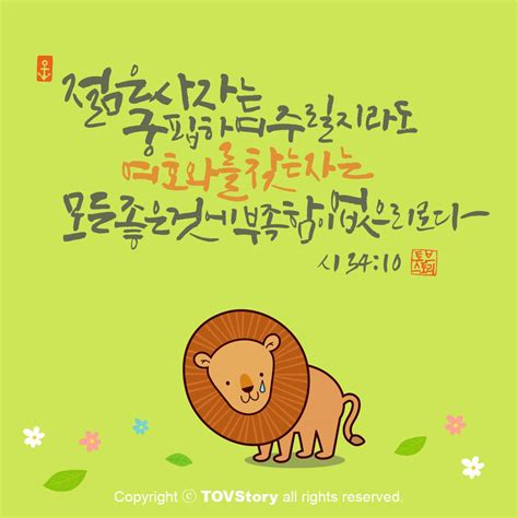 [디자인 파일 나눔] 안녕하세요 토브스토리 디자인 나눔입니다 오늘 Tov Story 토브스토리