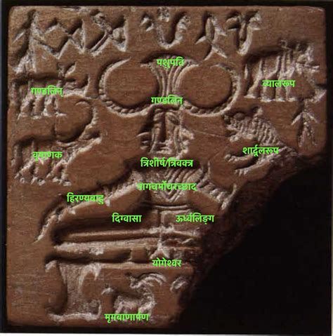 Yajnadevam On Twitter Mohenjodaro Seal M 304 Is Essentially Shiva
