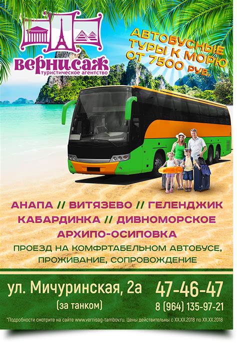 Рекламное агентство АртТрек Портфолио Стикеры Вернисаж