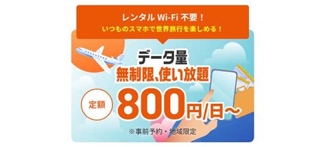 Kddi、海外渡航中のデータ通信が24時間使い放題の「au海外放題」を3月15日より提供開始へ ｰ 価格は24時間800円〜 気になる、記になる