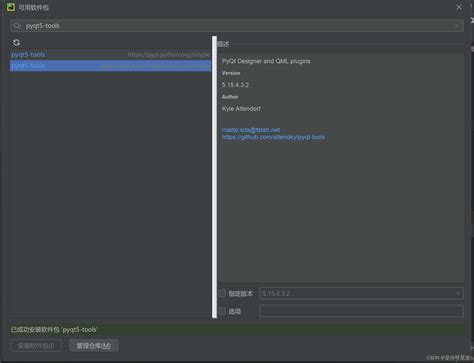 Pyqt5 Tools安装失败处理方法pyqt5 Tools 支持python 版本 Csdn博客