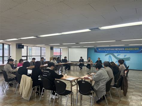 20230314 전북시민사회연대회의 대표자회의 참여자치군산시민연대