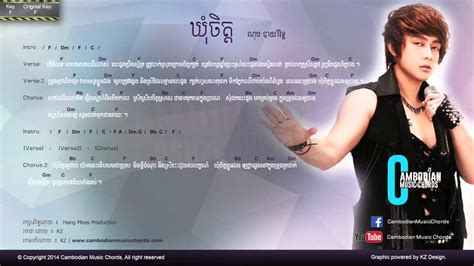 ណុប បាយ៉ារិទ្ធ ឃំុចិត្ត Lyric And Chord By Cambodian Music Chord