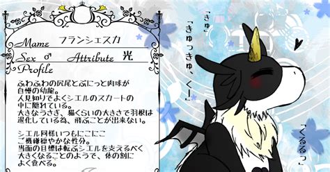 龍と騎士】 【龍と騎士】フランシェスカ【光龍】 サクラミズブクマゆっくりのイラスト Pixiv
