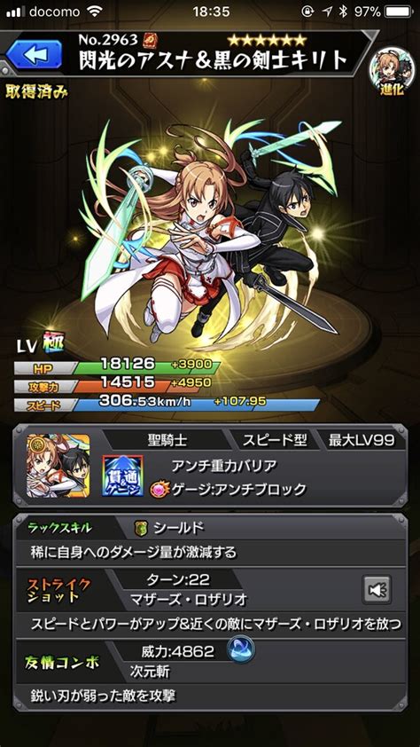 【モンスト】電撃コラボの光貫通キャラ「アスナ＆キリト」に英雄の証を付けました！玉楼のツクヨミ、ツクヨミ零、黄泉のキャラ不足を解消！ Kurobox