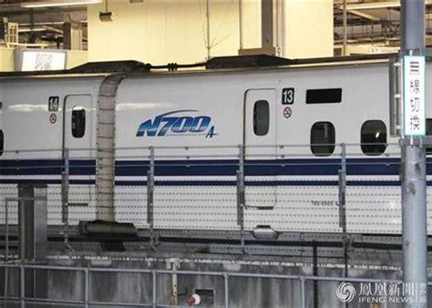 日本新干线首起重大事故 列车转向架现裂痕手机凤凰网