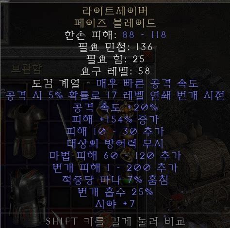 페이즈블레이드 3솟 거래하실분~ 레저렉션 스탠 거래 디아블로2 트레디아