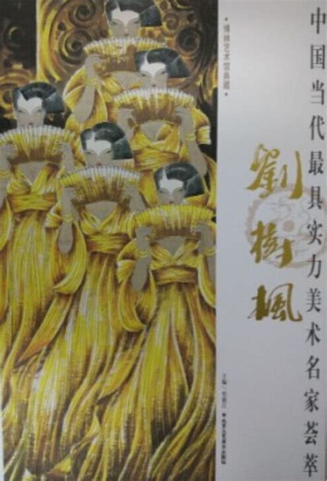 Chinese Contemporary Arts Most Powerful Masters Meta Liu