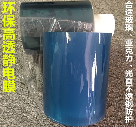 加厚10丝首饰包装膜 Pvc保护膜手表项链防护膜静电膜缠绕打包膜虎窝淘