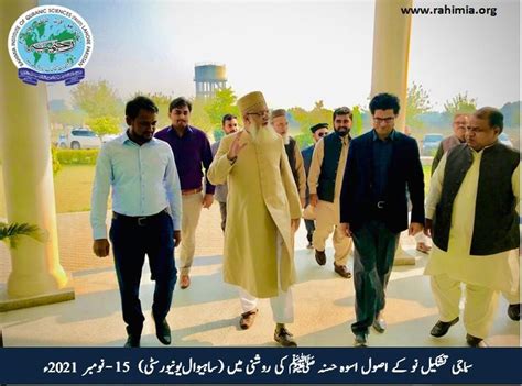 سماجی تشکیل نو کے اصول اسوہ حسنہ کی روشنی میں Rahimia Institute Of