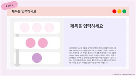 [무료 Ppt 템플릿] 챗gpt 주제 귀여운 파스텔톤 발표용 피피티 템플릿 새별 Ppt 네이버 블로그