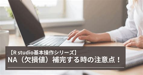 【初心者向け】pca（主成分分析）とは？次元削減についてrでわかりやすく解説 天の海 雲の波