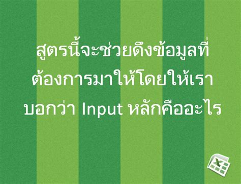 Indexmatch ปริญญาโท โลจิสติกส์ นิด้า