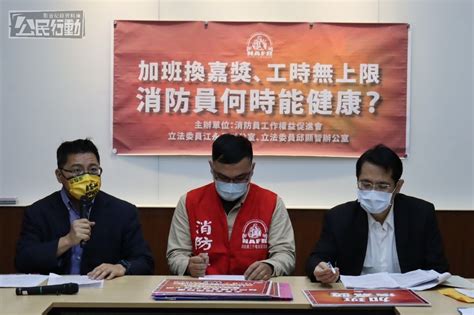 消防員工時試辦方案實施！ 消促會批未解決加班、過勞問題 公庫 Civilmediatw