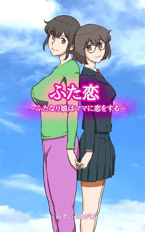 Futakoi Nhentai Hentai Doujinshi And Manga