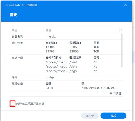 nas docker安装mysql 整理 啄木鸟伍迪 博客园