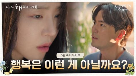 [Video] 5-Minute Highlight Video Released for the Upcoming Korean Drama 'Dear Hyeri' @ HanCinema