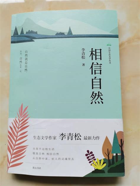 青松吐翠隨筆 每日頭條