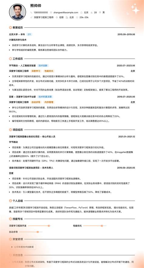 左右结构风格简历模板 免费在线制作 熊猫简历 左右结构风格简历模板 免费在线制作 熊猫简历