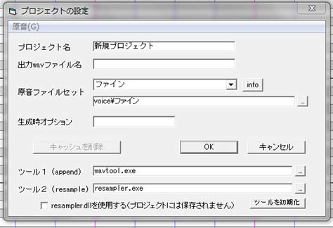 てぃイン！ Utau音源 Utauの使い方