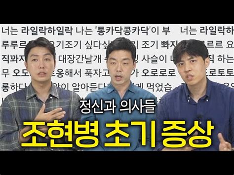 당장 병원 가야하는 조현병 신호들 유독 위험한 2030대