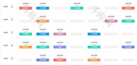 大学课程表excel模板千库网excelid：185067