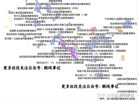 宝安翻身旧改107发展带翻身片区（一）城市更新单元 知乎