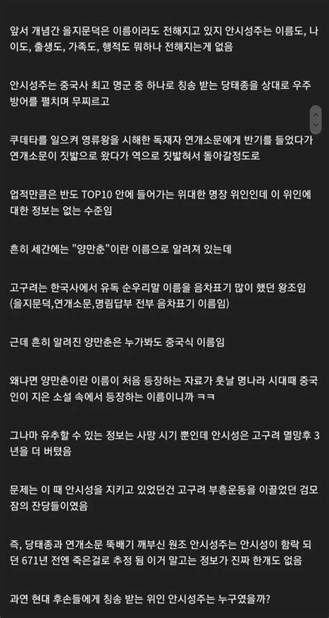 한국역사상 가장 미스테리한 인물 오늘의 핫이슈