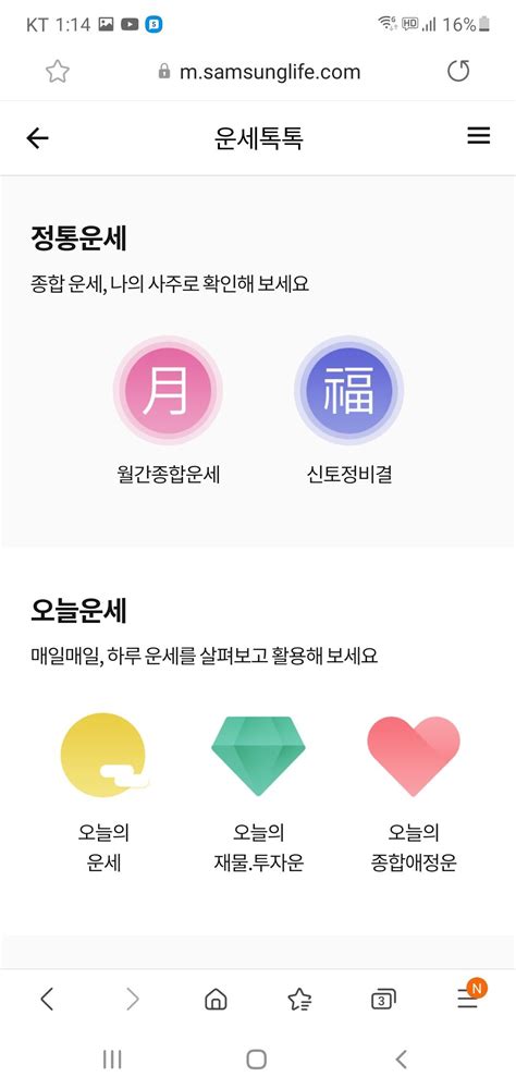무료로 운세 토종비결 타로 볼수 있는 사이트 유머 움짤 이슈 에펨코리아