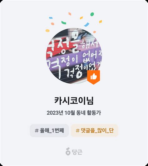 부평구 부개1동 이웃과 이야기해보세요 당근 동네생활
