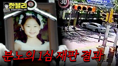 명장면클립 한블리 한문철의 블랙박스 리뷰 프로그램 Jtbc