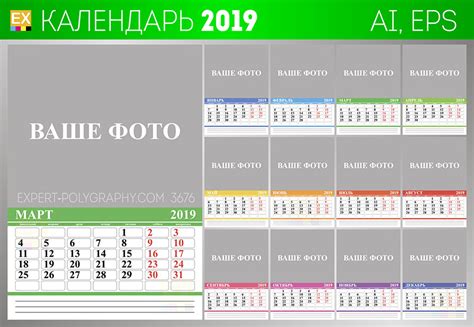 Настенный календарь 2019 с полями для пометок в формате Ai и Cdr
