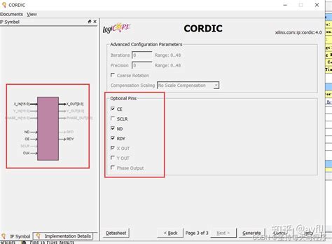 Xilinx Fpga 乘法器 除法器 开方 Ip核的使用（vhdlandise） 知乎