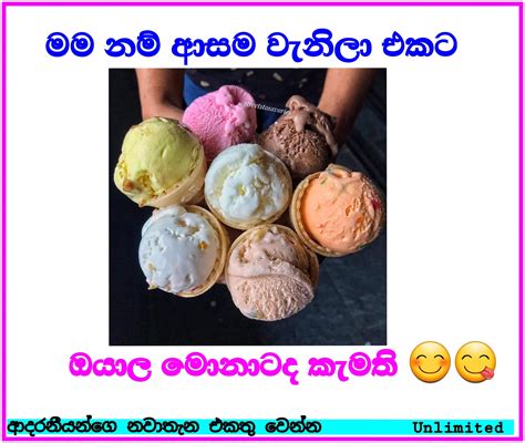 Unlimited Icecream කෝ බලන්න අයිස් ක්‍රීම් වලට ආස අය😊😋 Facebook