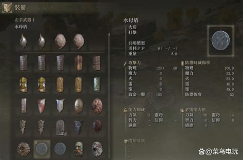 艾尔登法环强力盾牌推荐 steam艾尔登法环 老头环专题 攻略 秘籍 补丁 下载 快吧单机游戏