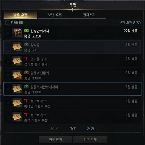 로스트아크 인벤 응원전문딜러 알고버스 먹튀범 로스트아크 인벤 서버 사건사고 게시판